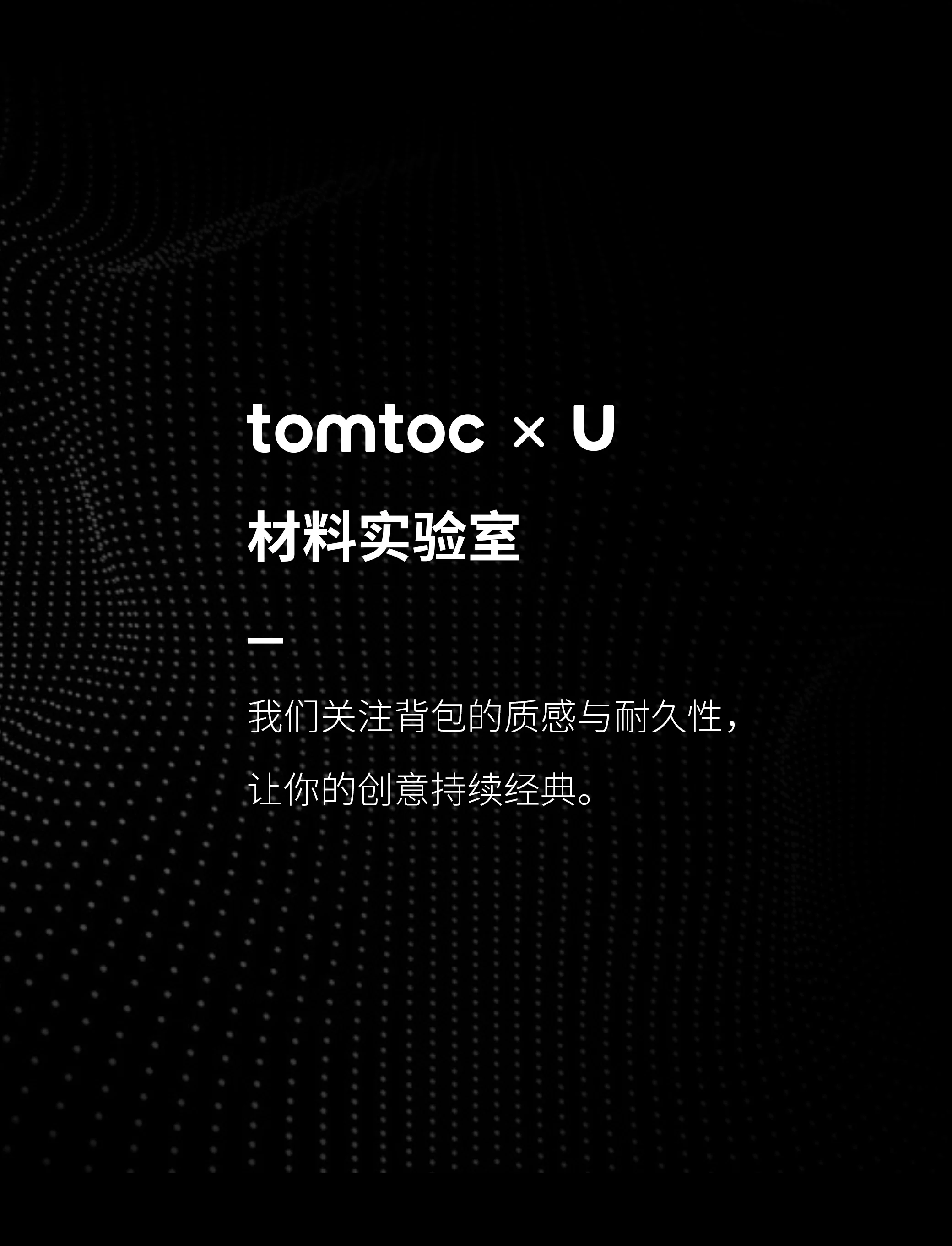 tomtoc中国官方网站—守护你的数码装备